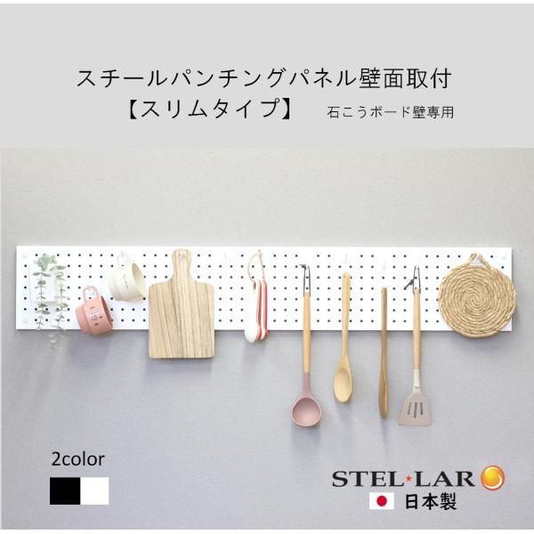 【発売日：2025年07月10日】設　置サイズ：横114.3ｘ縦19.3ｘ厚さ2.5cmパネルサイズ：横114.3ｘ縦19.3ｘ厚さ1.5cm重量：1.7kg梱包サイズ：117.5×21.5×3.5cm 材質：スチール(t0.8)色：ホワイ...