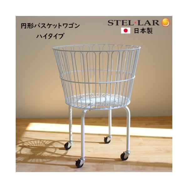 材質：スチール、白色ポリエチレンコーティング（バスケット部）、白色粉体塗装（脚部）　　　　　　　サイズ：幅57*奥行57*高さ76cm　　　　　　　　バスケットの大きさ：直径（内径）55cm*深さ37cm　　　　　　　　　　　　キャスター：...