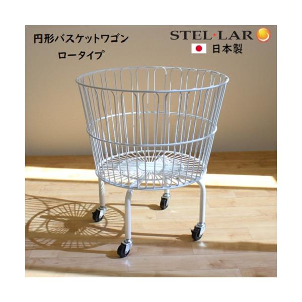 材質：スチール、白色ポリエチレンコーティング（バスケット部）、白色粉体塗装（脚部）　　　　　　　サイズ：幅57*奥行57*高さ64cm　　　　　　　　バスケットの大きさ：直径（内径）55cm*深さ37cm　　　　　　　　　　　　キャスター：...