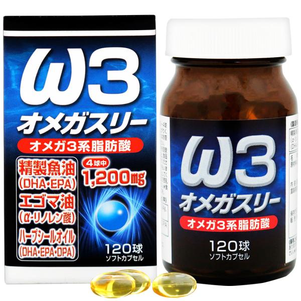 生活習慣が気になる方に…話題のω３（オメガスリー）系脂肪酸脂質は重要な栄養素ですが、食生活の変化にともない、肉などの動物性脂肪や乳製品などに多く含まれる飽和脂肪酸の摂取量が増え、健康上心配されています。本品は、マグロなどの青魚やハープシール...