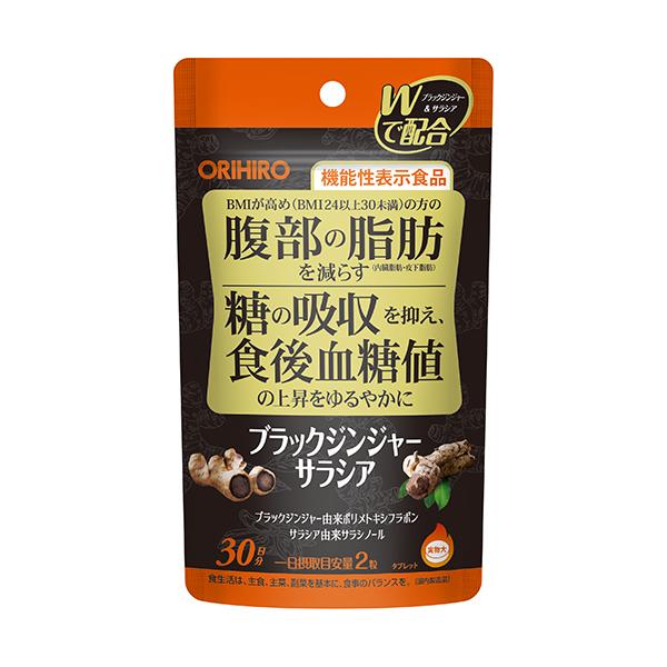 腹部の脂肪を減らす、食後の血糖値が気になる方に１．ブラックジンジャー由来ポリメトキシフラボン、サラシア由来サラシノールの2つの機能性関与成分を配合本品は機能性関与成分としてブラックジンジャー由来ポリメトキシフラボン、サラシア由来サラシノール...