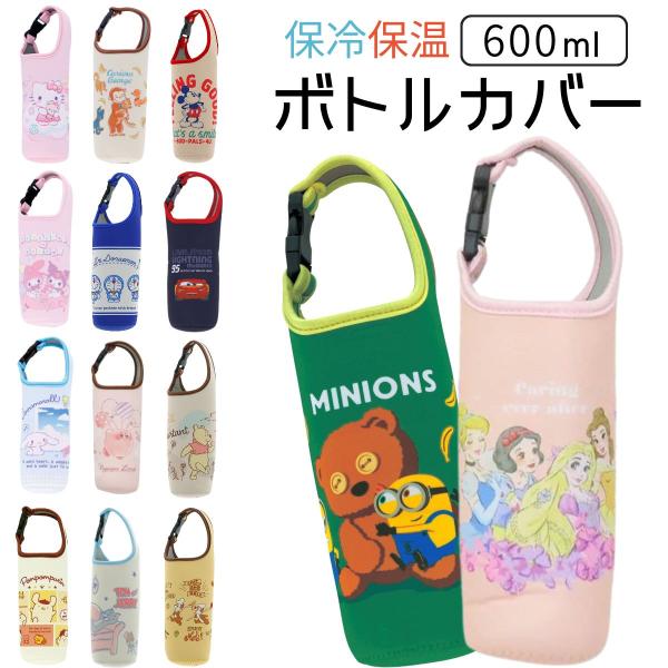 ペットボトルや水筒を入れるのにぴったりなカバー水滴をとってくれる便利で可愛いアイテムです。