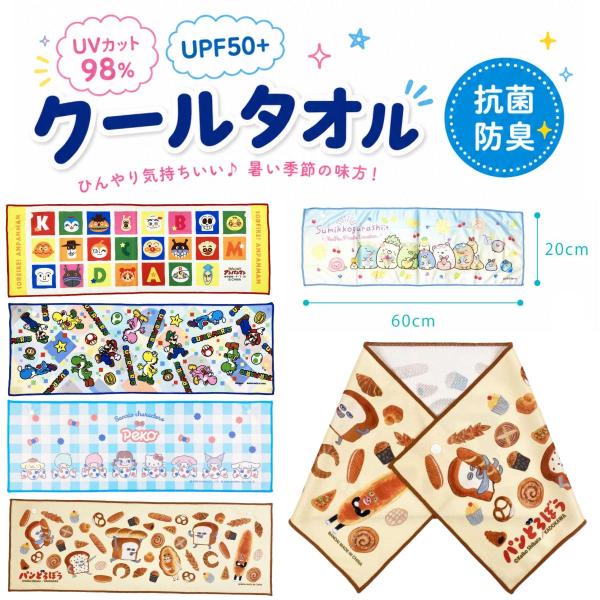 スーパークールタオルの冷感で酷暑対策に！スーパークールタオルは水で濡らして振るだけでひんやり。吸水・保水・蒸発の役割をコントロールし、驚きな冷感効果。薄く、軽く、通気性もよく心地よい使用感。紫外線遮蔽率(UVカット)98％、紫外線保護指数(...