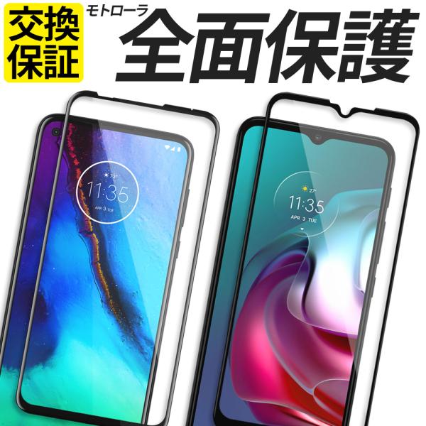 ●対応機種 ：edge40 ( SIMフリー )edge30PRO ( XT2201-1 / SIMフリー )edge20 ( XT2143-1 / SIMフリー )edge20fusion ( XT2139-2 / SIMフリー )g53...