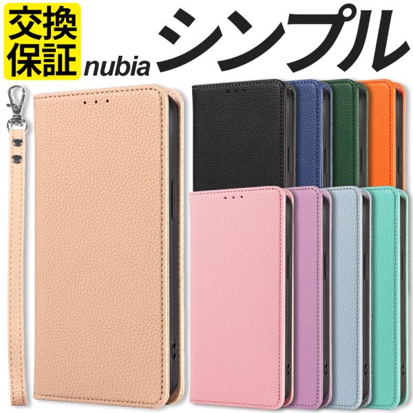 ●対応機種nubia S2 ( A504ZT )nubia S 5G ( A403ZT )●シンプルなデザインだから使いやすい！毎日使うものだから、使いやすさを追求したシンプルなデザインです。普段使いから仕事用まで、豊富なシーンでご活用をい...