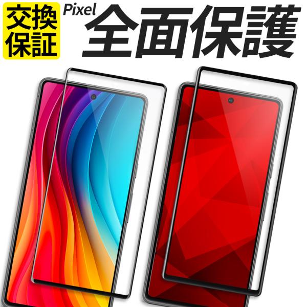 ●対応機種Pixel10 / Pixel10Pro※Pixel10 と Pixel10Pro は画面サイズが同じのため兼用です。Pixel10ProXLPixel9aPixel9 / Pixel9Pro※Pixel9 と Pixel9Pro...