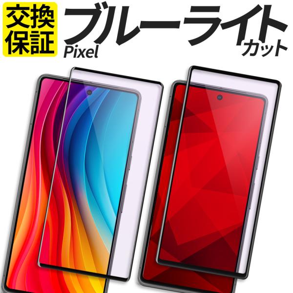 ●対応機種Pixel10aPixel10 / Pixel10Pro※Pixel10 と Pixel10Pro は画面サイズが同じのため兼用です。Pixel10ProXLPixel9aPixel9 / Pixel9Pro※Pixel9 と P...