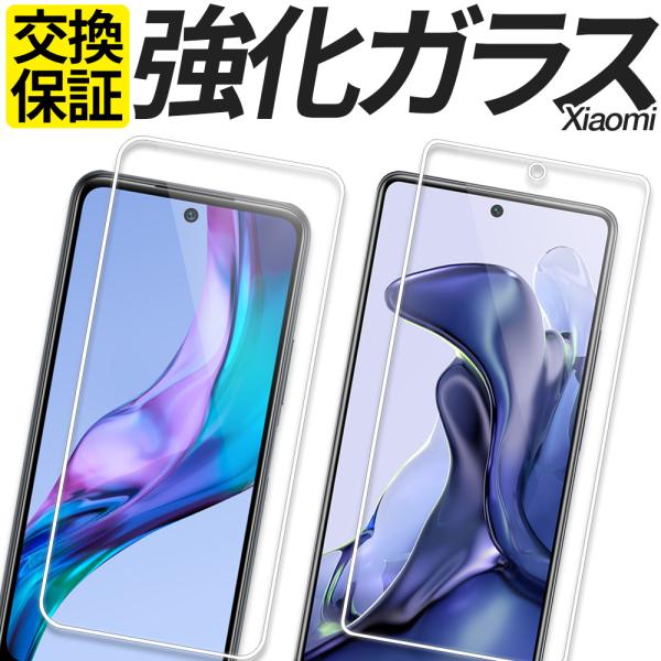 ●対応機種 ：Xiaomi13T / Xiaomi13TPro ( XIG04 / A301XM / 23088PND5R / SIMフリー )Xiaomi12T / Xiaomi12TPro ( A201XM / 22081212R / ...