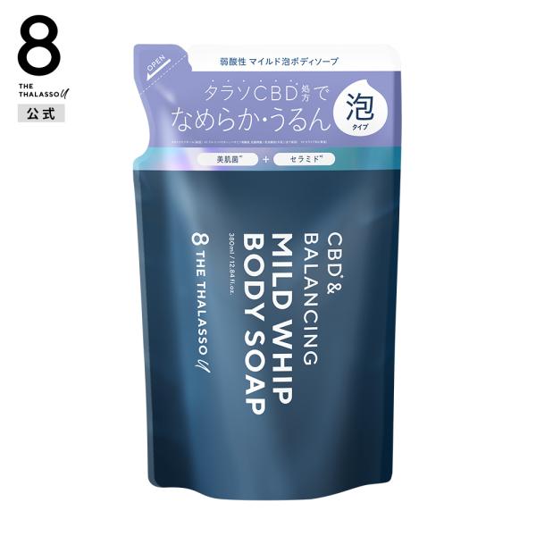 弱酸性マイルド泡ボディソープ新登場！海洋由来成分と高品質CBD*1を配合した「タラソCBD*1処方」の泡ボディソープ。しっとり柔らかな素肌へと導く美肌菌*2やセラミド*3などの潤い成分を配合。1プッシュで濃密な泡が出てくるため肌への摩擦が少...