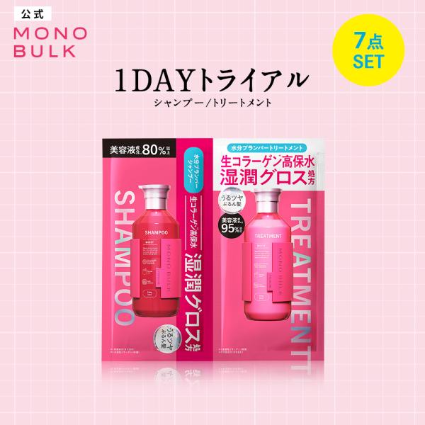 「MONO BULK（モノバルク）」新登場！美容液の潤い膜*1で包み込み、毛先までツヤめく水分プランパーシャンプー＆トリートメント。うるおいに欠かせない高い保水力をもつ「生コラーゲン*2」配合し、髪の内側と外側の両方からダメージにアプローチ...