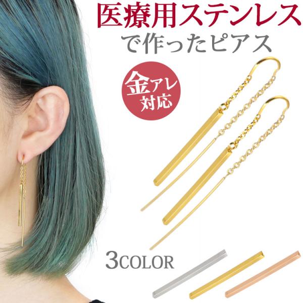 シンプルで使いやすいアメリカンピアスです。カラーは定番のシルバー、ゴールド、ローズゴールドをご用意いたしました。ホールに当たる部分がU字型の金具になっているのでホールが痛くなりにくく長時間着けられます。シンプルなデザインなので、デイリー使い...