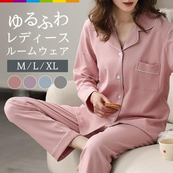 ゆるっとしたシルエットとくすみカラーが可愛い長袖パジャマ。薄手でなめらかな肌ざわりの長袖素材なので、春・秋はそのまま一枚で、夏はエアコン対策として、一年中ご使用いただけます。 カーディガンなどと合わせて、お家でのんびりする時のリラックスウェ...