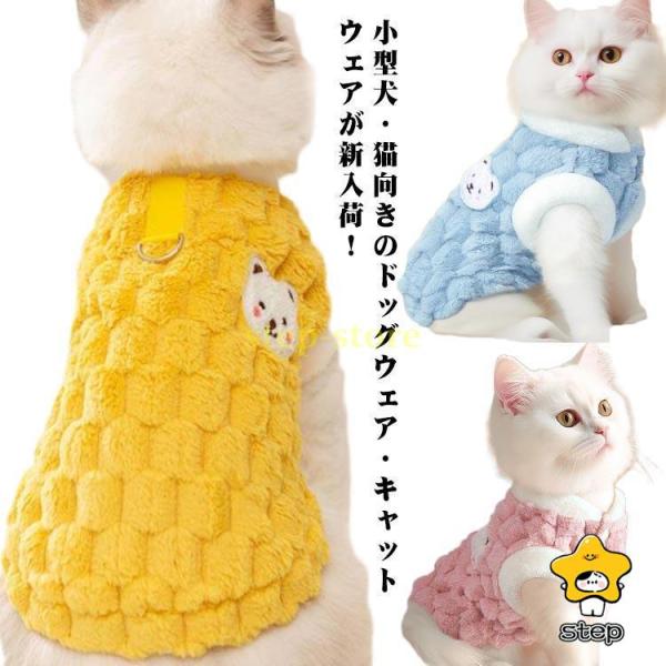 S：バスト24-30cm 体重0.5-1.5kg/　M：バスト27-35cm 体重1.5-2.5kg/　L：バスト30-40cm 体重2.5-3.5kg/　XL：バスト33-45cm 体重3.5-5kg/　2XL：バスト36-50cm 体重...