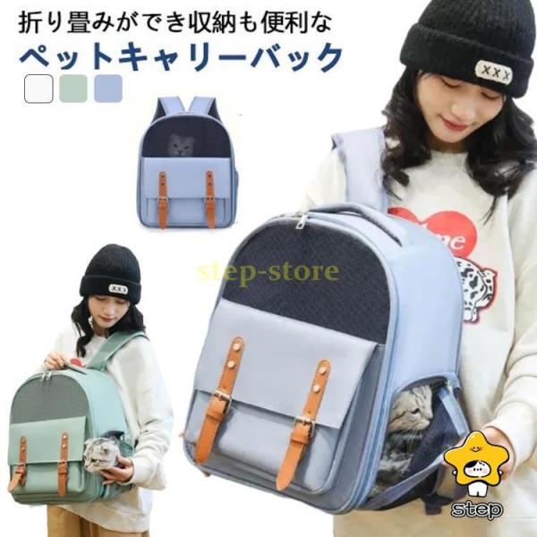 39*25*32cm（8kgまでのペットに適用）