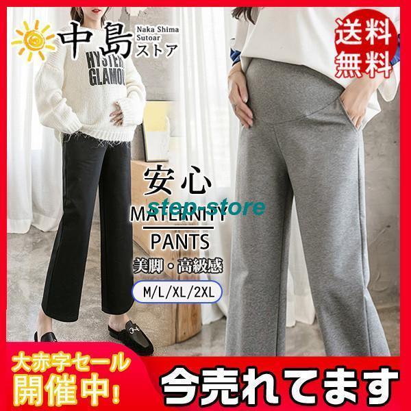 爆買　商品詳細：カラー：/ブラック/グレーサイズ：/M/L/XL/2XL【商品説明】産前も産後も履けるマタニティパンツ☆ウエストはアジャスターで調節できるので産前産後長く使えます・ヒップ・太もものラインをキレイにカバーして、お腹を締め付けな...
