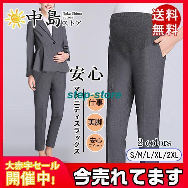 爆買　商品詳細：カラー：/グレー/ブラックサイズ：/S/M/L/XL/2XL【商品説明】マタニティ対応のフォーマルパンツ！ワーキングママにお勧め！ウエスト部分は安心のリブ加工＆調節アジャスター付き☆どんどん大きくなるお腹もしっかりサポートし...