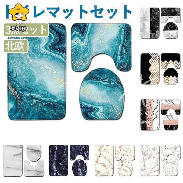 【商品内容】3点セット：トイレマット、フタカバー、バスマット【サイズ】バスマット：45×75cm  トイレマット：45×37.5cm  フタカバー：45×35cm【素材】表地フランネル裏地ポリエステル、ゴム【中国製】※タグは外国語です。※採...