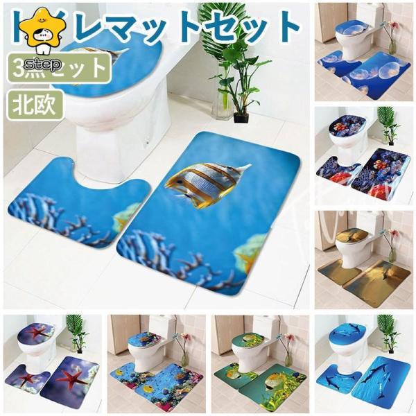 【商品内容】3点セット：トイレマット、フタカバー、バスマット【サイズ】バスマット：45×75cm  トイレマット：45×37.5cm  フタカバー：45×35cm【素材】表地フランネル裏地ポリエステル、ゴム【中国製】※タグは外国語です。※採...