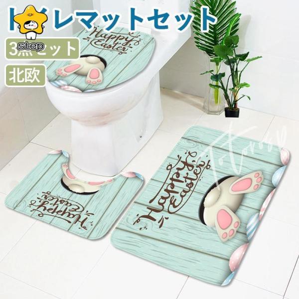 【商品内容】3点セット：トイレマット、フタカバー、バスマット【サイズ】バスマット：45×75cm  トイレマット：45×37.5cm  フタカバー：45×35cm【素材】表地フランネル裏地ポリエステル、ゴム【中国製】※タグは外国語です。※採...