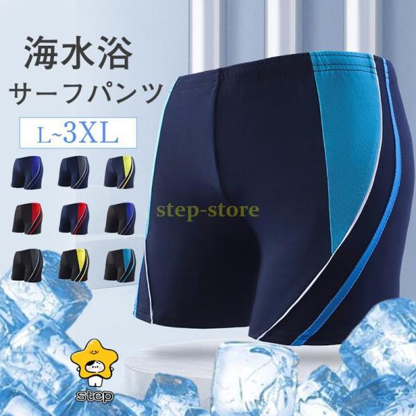 商品詳細カラー:/A01/A02/A03/A04/A05/A06/A07/A08/A09/A10サイズ:/L/XL/2XL/3XL---------■商品説明伸縮性がありカラダにフィットし動きやすいメンズ水着です。水に濡れても快適に活動でき...