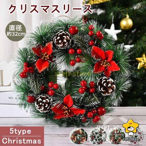 【 セレクトクリスマスリース L 】リース インテリア 玄関飾り 花 ナチュラルギフト プレゼント 贈り物 フラワーギフトお祝い 誕生日 記念日 お礼 母の日出産祝い 引越し祝い 結婚祝い 開業祝い 開店祝いホームパーティ オープン イベン...