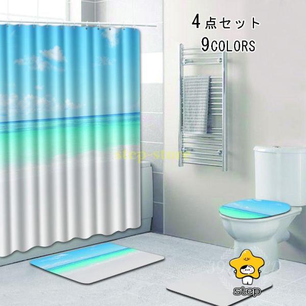 爆買　◆商品コード：step70◆カラー：写真通り◆素材：ポリエステル100％ ◆サイズ：※詳細は画像をご参照ください ◆生産国：中国 ◆セット内容 ：トイレマット+トイレフタカバー+バスマット+シャワーカーテン  4点セットご注意事項 ：...