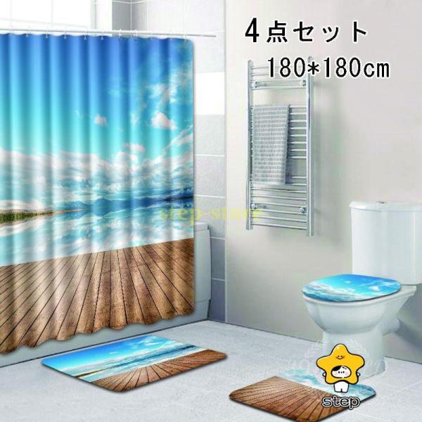爆買　◆商品コード：step71◆カラー：写真通り◆素材：ポリエステル100％ ◆サイズ：※詳細は画像をご参照ください ◆生産国：中国 ◆セット内容 ：トイレフタカバー+バスマット+シャワーカーテン  4点セットご注意事項 ：◆生地の伸縮に...