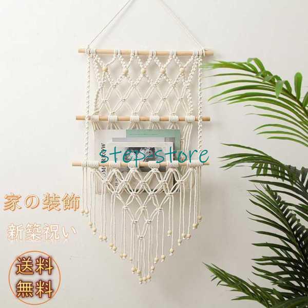 説明:ボヘミアンスタイルのタペストリーの壁の棚は.ユニークなエキゾチックなスタイルを示し.あなたの個人的な好みを強調することができます.ベージュのタペストリーの壁の棚は.どの色の壁とも完全に一致します.寝室.居間.書斎などの装飾に使用されま...