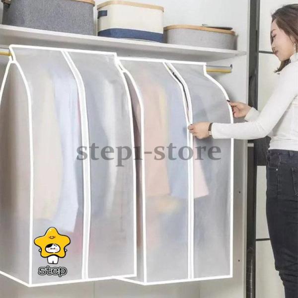 ■ 品名：衣装カバー■ 素材：EVA■ カラー：A■ サイズ：S-XL検索キーワード：衣装カバー 洋服カバー 半透明タイプ まとめてタイプ ホコリ防止 衣替え 衣類収納ケース 取り付け簡単 衣類カバー ウエアカバー 洋服カバー 衣類 マチ付...