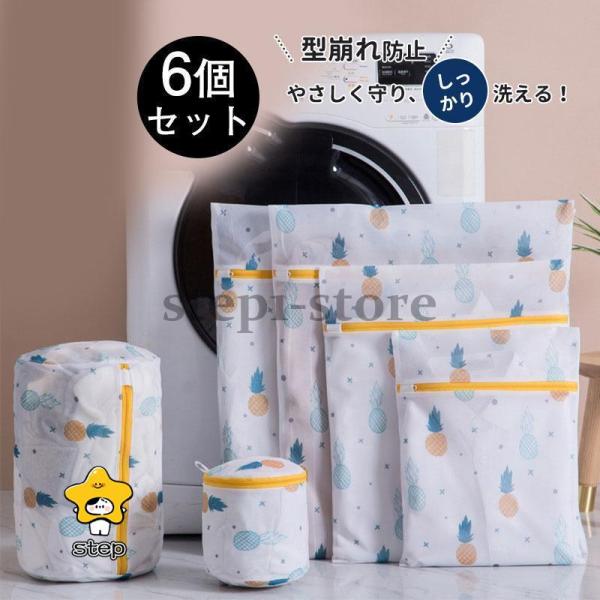 商品詳細:カラー:/A01/A02/A03/A04サイズ:/F商品説明◎洗濯物を絡まりや型崩れなどから守ります。◎洗濯専用としてだけではなく、衣類収納、トラベルポーチ、おもちゃの収納などとして多機能に利用可能。◎また、旅行や出張時の衣類仕分...