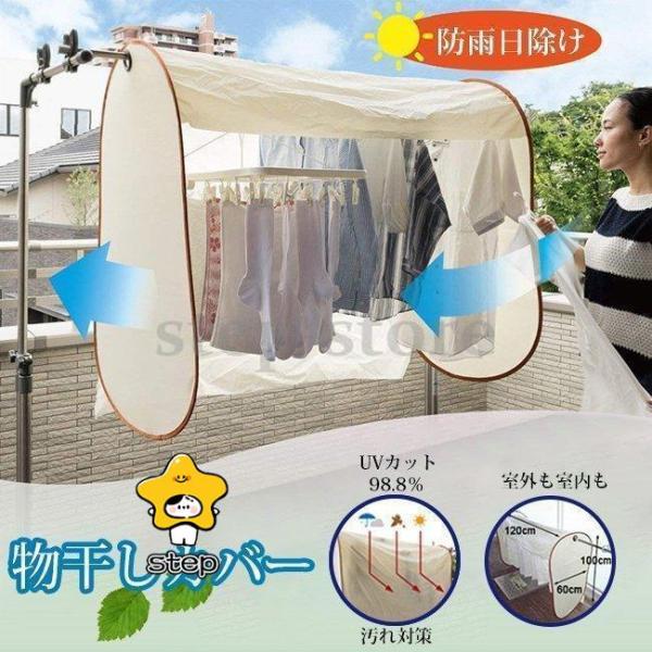 天気が怪しいときや、急な雨でも安心して洗濯物が干せる洗濯物テント雨だけでなく花粉や黄砂、埃などもしっかりガードしてくれるから、雨が降っても気にせずに外出や仕事ができます。用途目隠し / 日焼け / 雨風対策 / 防犯対策ヒモを結ぶ事により、...