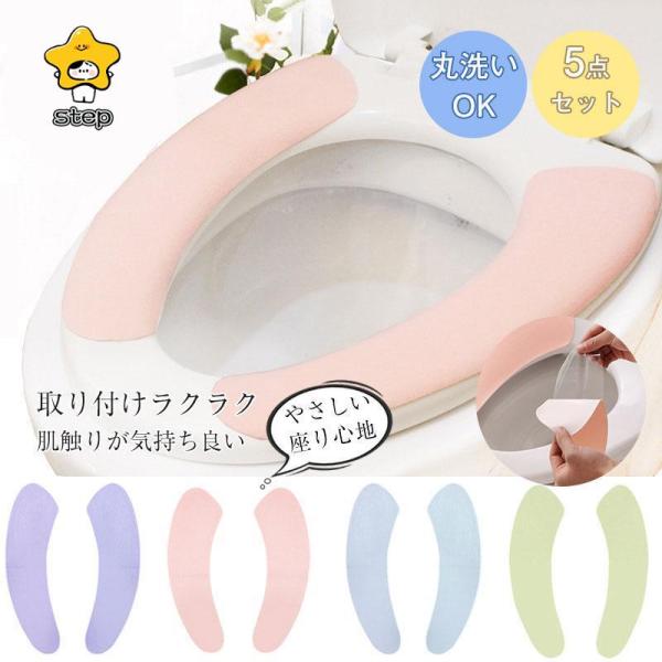 爆買　商品詳細:カラー:/A01/A02/A03/A04サイズ:/フリーサイズ【商品説明】●肌触りが気持ち良い、ふわふわのU型便座カバーです。●インテリアにあわせたり、季節に合わせたり、模様替えをしたりと、多彩なカラーで様々な展開が楽しめま...