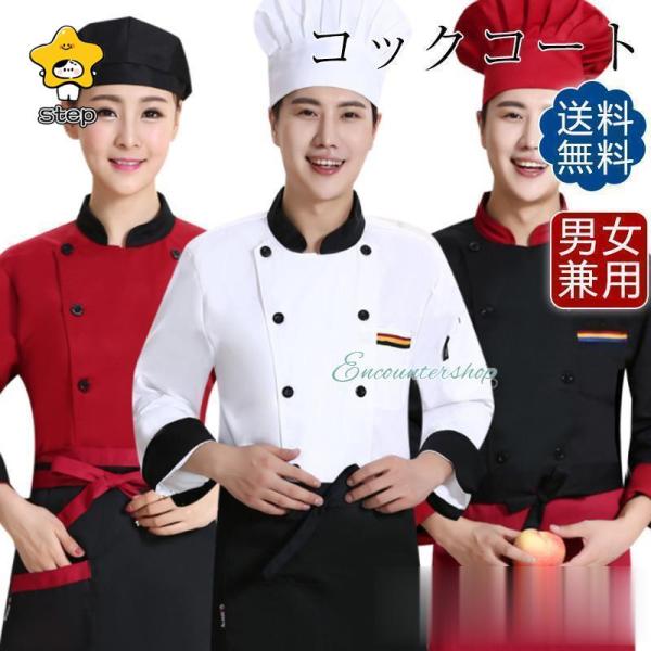 商品詳細：カラー：/A01/A02/A03/A04/A05/B01/B02/B03/B04/B05サイズ：/M/L/XL/2XL/3XL/4XL【商品説明】◎男女兼用のコックコート。◎高品質の綿?ポリエステル混合素材を使用しており、洗濯時の...