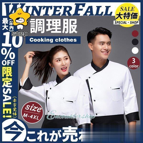 商品詳細：カラー：/ホワイト/ブラック/レッドサイズ：/M/L/XL/2XL/3XL/4XL【素材】コットン、その他【商品説明】★着心地の快適さを兼ね備えて、ナチュラルなデザインで、ワークシーンをスタイリッシュに演出します。★軽くて、しわに...