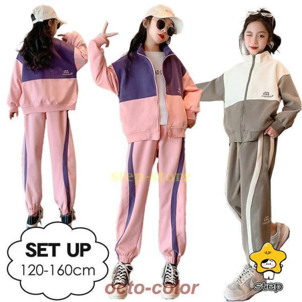 検索キーワード：【】子供用上下セット ガールズ用  上下 キッズ 女の子 ジュニア 120 130 140 150 160cm 春秋 ジッパー付き スウェット 長袖 ガールズ トレーナー スポーツウェア カジュアル ランニング ダンス 子供...