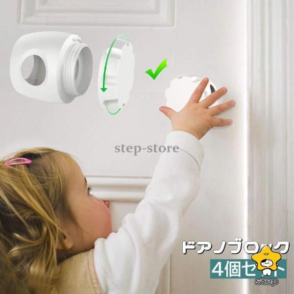 爆買　工具不要で取り付け簡単！昔ながらの円筒型ドアノブに対応したドアノブストッパー、4個セットです。小さなお子さんやペットのドア開け対策に最適・つける事で大人以外が開けずらいサイズ感になるので、お子さんが誤ってドアを開ける事による事故予防に...