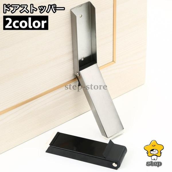 爆買　ドアを開けっぱなしにしたい時に便利なドアストッパーです。折りたたみ式で使わないときも邪魔にならない◎【サイズについて】画像をご参照ください。【素材について】ステンレス【カラーについて】生産ロットにより柄の出方や色の濃淡が異なる場合がご...