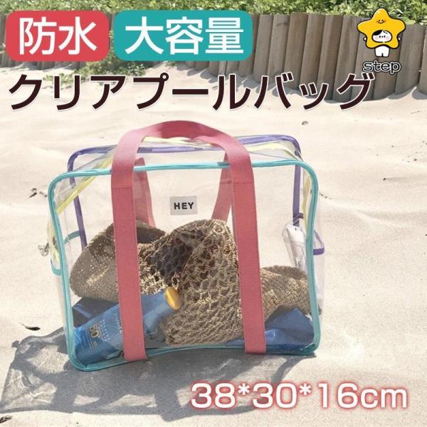 爆買　【商品仕様】PVC防水素材。透明デザインは、夏の元気満々とおしゃれな雰囲気を醸し出して、衣服と合わせやすいです。【防水素材、透明デザイン】：撥水性があって水に濡れても安心な透明PVCビニール製で、水や汚れに強く丈夫なクリア素材バッグは...