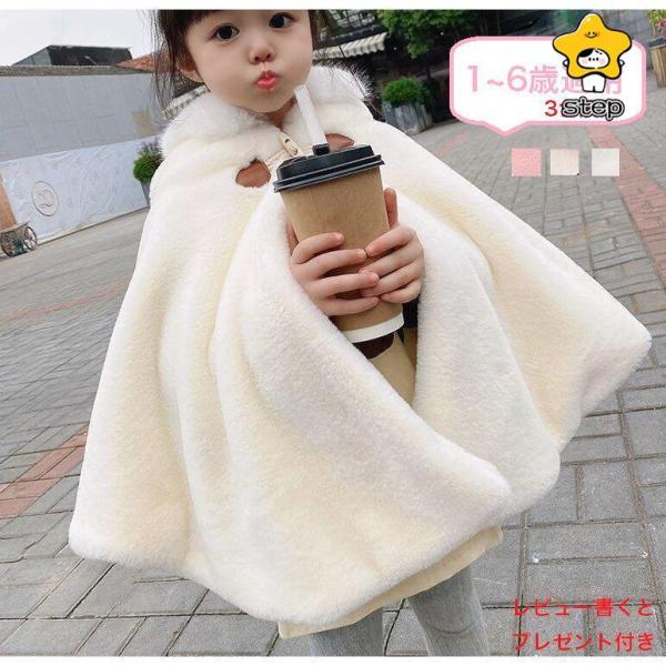 DESCRIPTION/商品の詳細とスベック：もこもこ素材で、寒い秋冬にも寒くない感じで、とても可愛くて暖かいポンチョです 。素材:ポリエステル生地の厚さ:厚手カラー：白、ベージュ、ピンクサイズ：80：着丈30-32、おすすめ年齢2-6ヶ月...