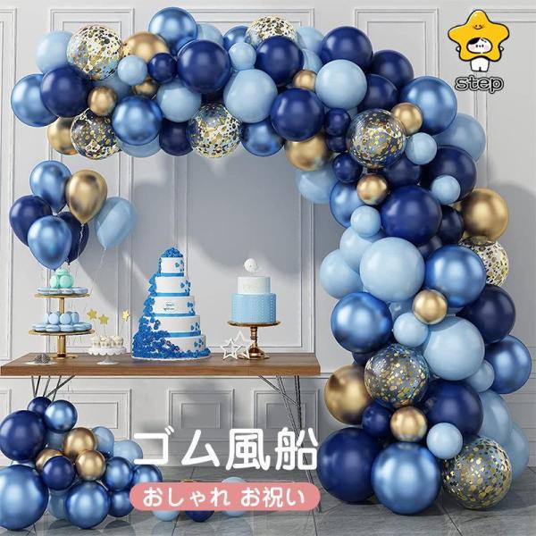 爆買　商品詳細:カラー:/画像通りサイズ:/97セット素材:ラテックス　内容:97セット【商品説明】どれも華やかでゴージャスにお部屋を彩ってくれるので、誕生日やイベント、サプライズ、結婚式など さまざまシーンで大活躍するアイテムです。シーン...