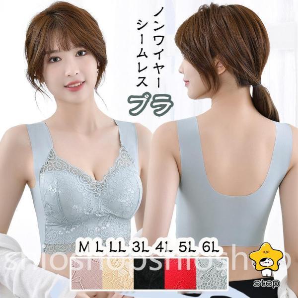 ブラジャー 小さくを見せるブラ シームレス パット付き ノンワイヤー フルカップ 着痩せ 美胸 つけ心地 単品 脇肉 脇高 お洒落 大きいサイズ 20代30代40代■カラー ピンク レッド ブラック 肌色 ブルー■サイズ M L LL 3L...