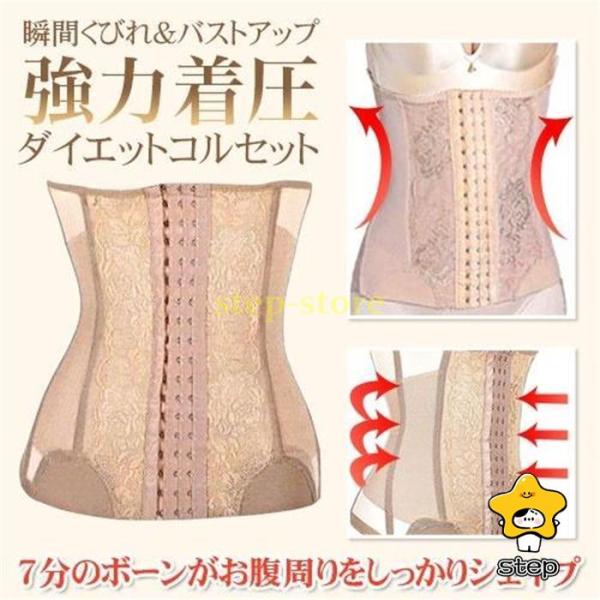 着るだけでぽっこりお腹を解消できる「くびれ美人ウエストニッパー」です。こんな方にオススメです。?お腹のお肉が気になる！?くびれたウエストが欲しい！?最近お気に入りの洋服が入らなくなってきた?外出自粛で太ってきた?運動する時間がない?産後太り...