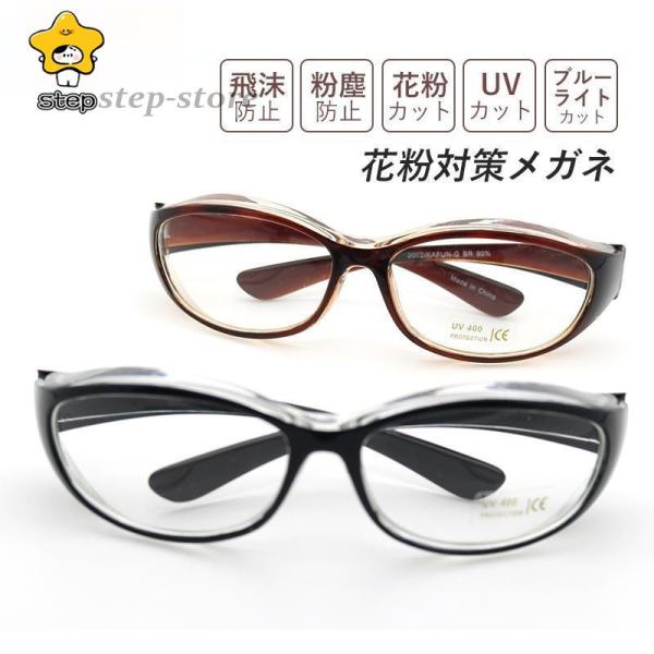 紫外線だけでなくブルーライトや近赤外線もカット！紫外線カット率99パーセント以上。目と肌をお守りします。スリムタイプでどこでも着用可能。軽くて丈夫なポリカーボネート素材を使用。男女兼用のおしゃれなフレームです。骨格に合わせて設計したフレーム...