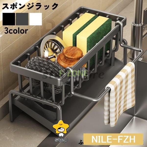 シンクの水回りにちょうどいいスポンジラック。斜めになった水切りトレー付きで自然と水切りができます布巾掛け付きで台拭きなどを干せて便利です☆【サイズについて】画像をご参照ください。【素材について】プラスチック【カラーについて】生産ロットにより...