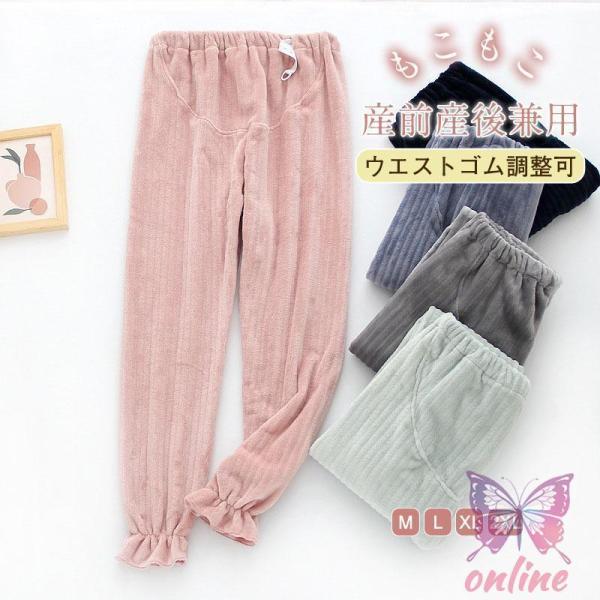 商品詳細:カラー:/A01/A02/A03/A04/A05サイズ:/M/L/XL/2XL【商品説明】◎もこもこであったか！冬のリラックスタイムに重宝するルームパンツ☆◎一度着用すると手放せないやわらかさと暖かさで身も心もうっとり◎アジャスタ...