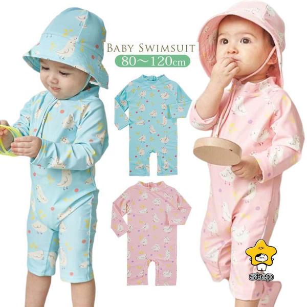 キッズ　長袖ラッシュガードかわいい　ベビー水着お子様を日焼けから守るカワイイパーカーです?こちらは、全身を守ってくれるつなぎタイプの水着となっています。プールや海で目立ちそうなカラーで、とってもおしゃれ。小さなお子さんの肌への負担が心配なお...