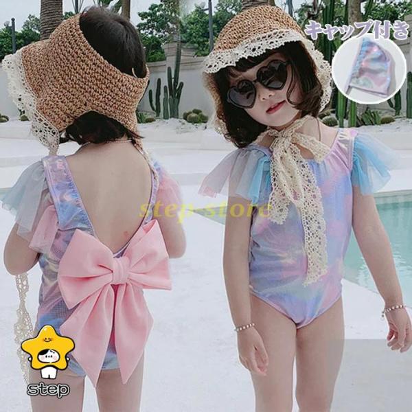 商品名 人魚姫 キラキラ　子供 水着 女の子 ビキニ 水着 2点セット キャップ ジュニア 水着 日焼け防止素材 ナイロン80％、ポリウレタン20％カラー 人魚型セット内容 水着+キャップ＜シューズなし＞着心地よいしっかりとした伸縮性のある...