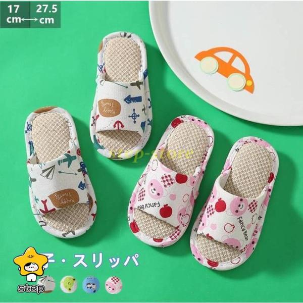 関連キーワード：おしゃれ おすすめ  子供用 スリッパ キッズ 夏用 室内履き ルームシューズ スリッパ こども リラックス プリント 綿麻 麻 マキシ おしゃれ 可愛い サンダル シューズ 夏 男女兼用 ルームシューズ 柔らかい 疲れない...
