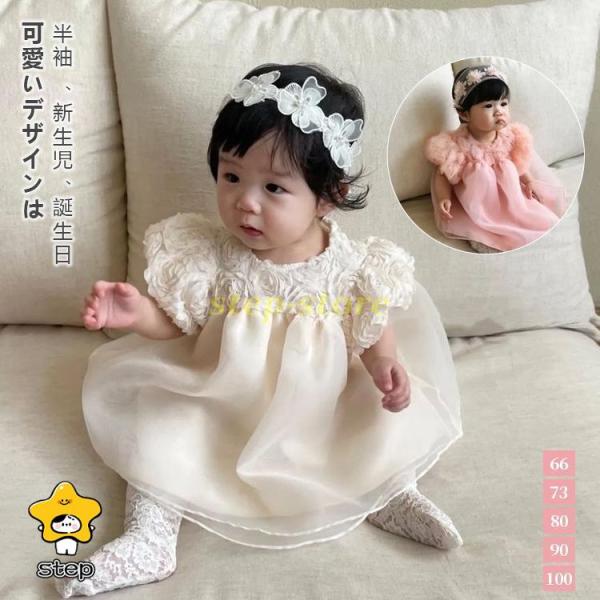 状態  新品商品内容  ワンピースのみカラー （写真とおり）生産国  中国サイズ　66（3-6ヶ月）：おすすめ身長：60-65cm おすすめ体重：5-7kg73（6-9ヶ月）：おすすめ身長：65-70cm おすすめ体重：7-9kg80（9-...