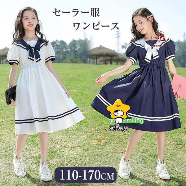 爆買　商品名      セーラー服 子供用 女の子 ワンピース 半袖 商品紹介      かわいいデザインで女の子におすすめの半袖のワンピースです。可愛いフルプリントをして女の子らしさ満点のショートオールです。 セーラー襟だから、後ろ姿がぐ...